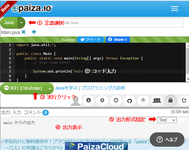 Java＜AddOn＜Javascript＜木暮仁